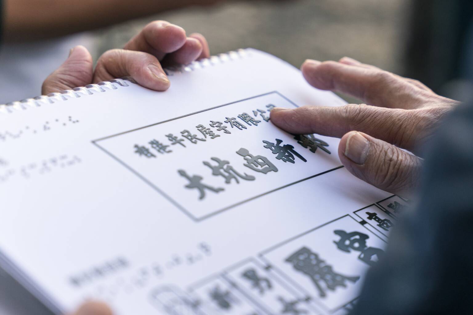 Sensory Gardens for Students with Visual and Multiple Impairments ...